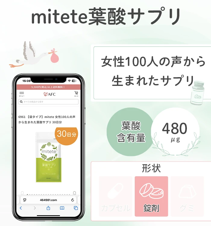 葉酸サプリおすすめ人気10選【2025年版】栄養成分比較など妊活・妊娠中の商品の選び方を解説 | 市ヶ谷ウィメンズヘルス＆ウェルネスクリニック